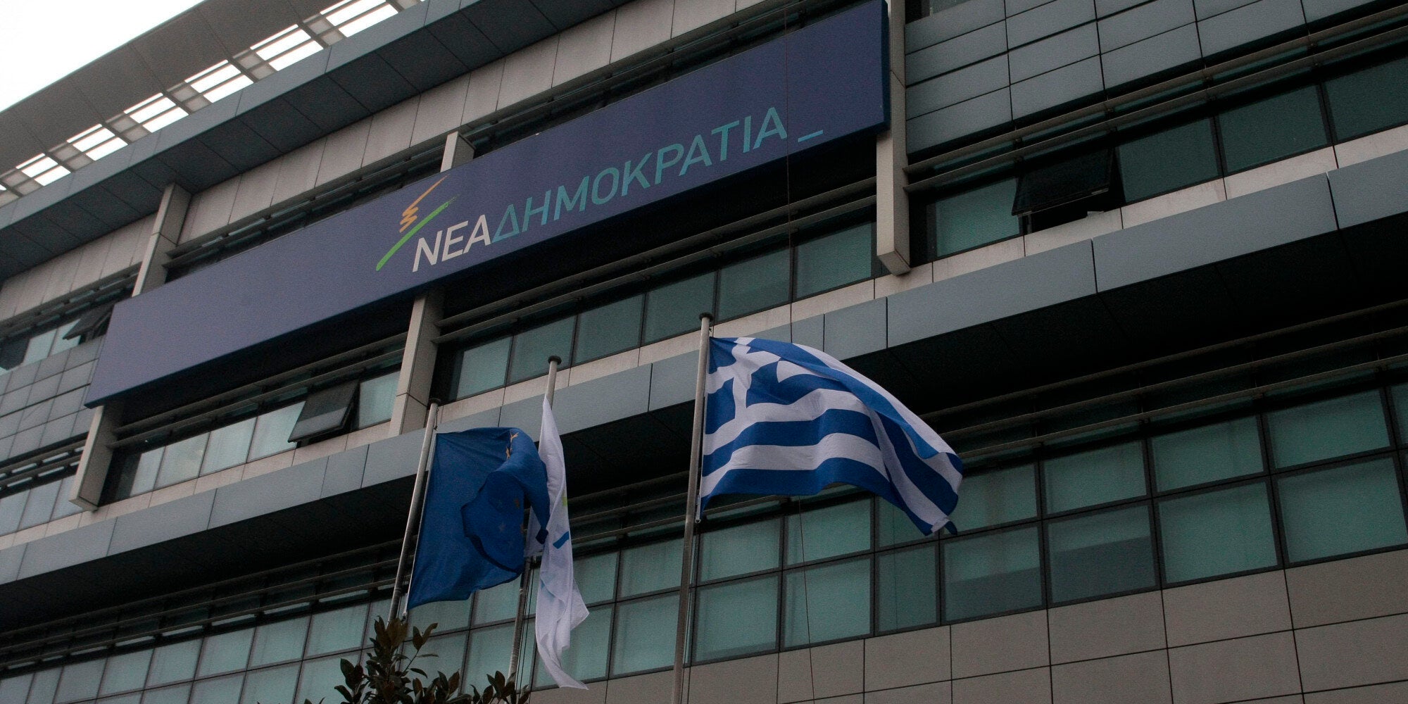 Κλείδωσε η ημερομηνία: Στις 20 Δεκεμβρίου οι εκλογές στη ΝΔ ...