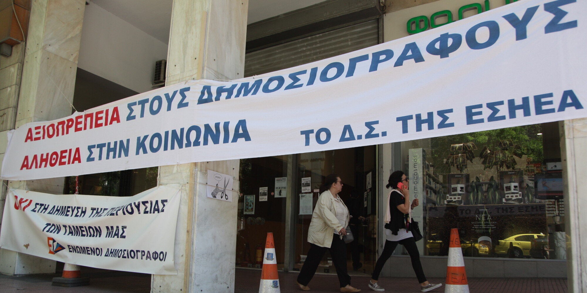 Τέλος η απεργία στα ΜΜΕ και συνέχιση των κινητοποιήσεων με άλλη μορφή ...