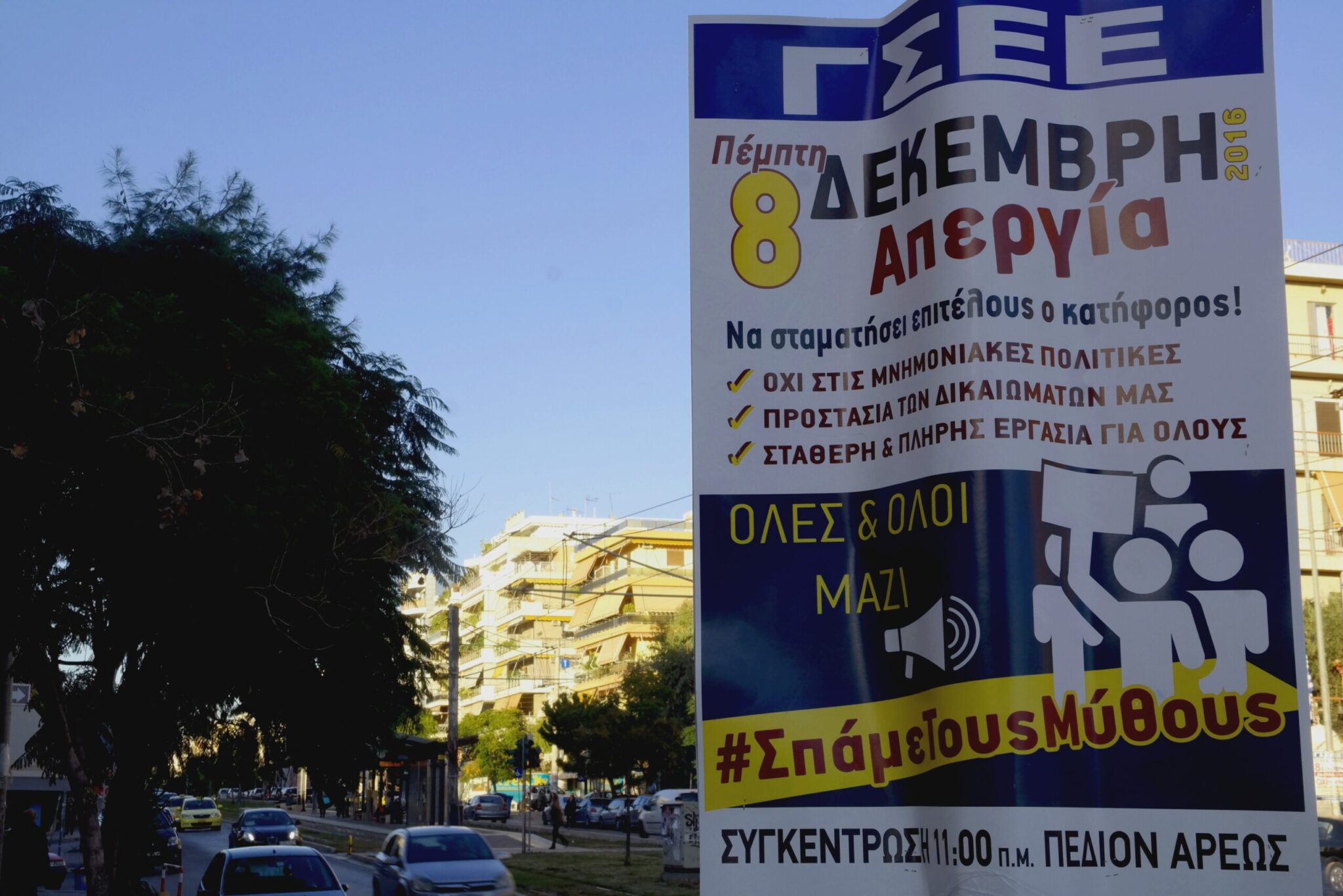 Τα 5 πράγματα που πρέπει να ξέρετε σήμερα Πέμπτη 8 Δεκεμβρίου ...