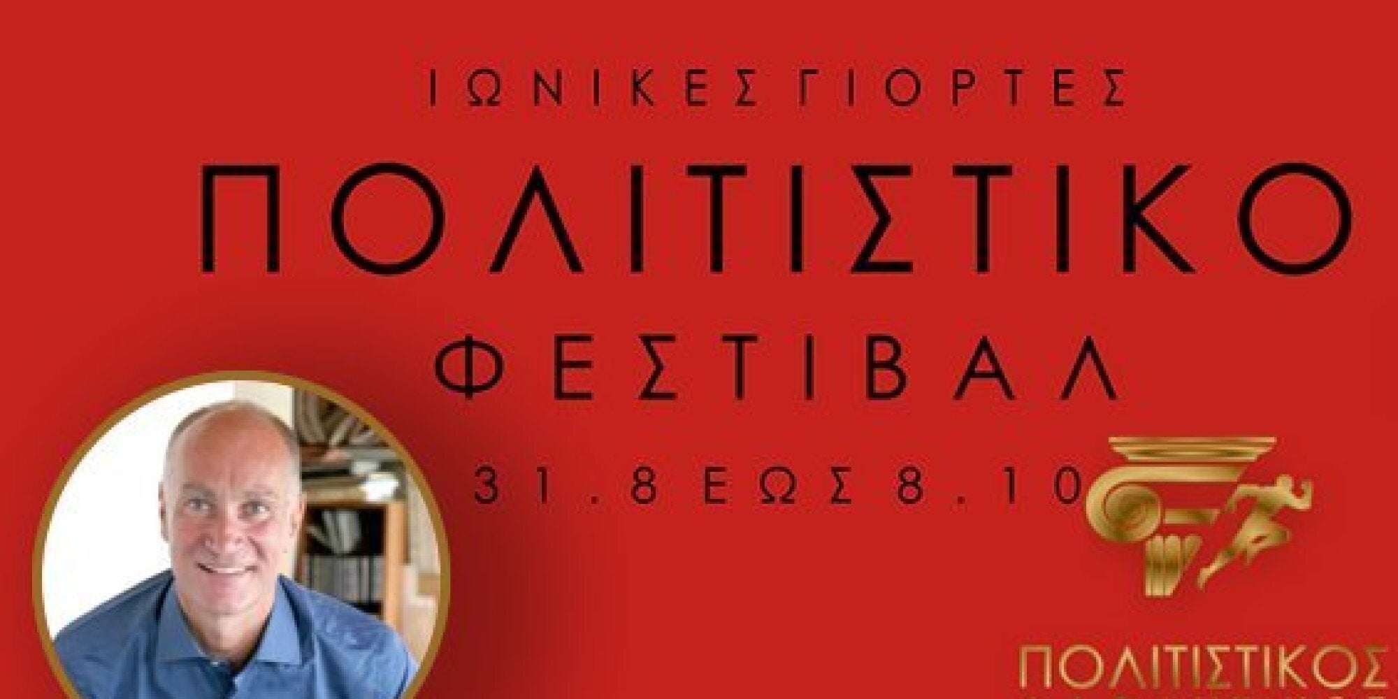 Τι θα δούμε στις Νύχτες πολιτισμού στο Αλσος Νέας Σμύρνης - HuffPost ...