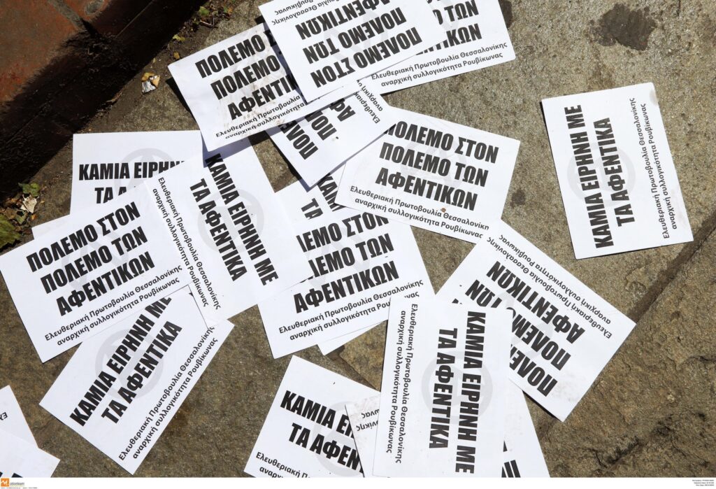 Ο Ρουβίκωνας πάει ΔΕΘ -Εισβολή στα γραφεία του ΣΒΕΕ - HuffPost ...
