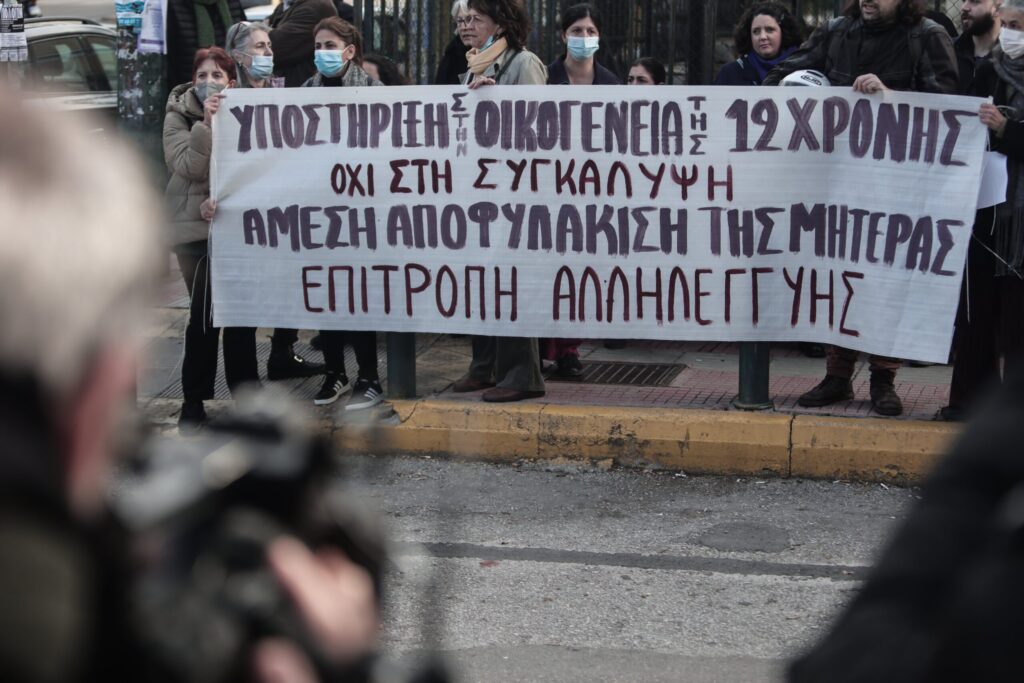 Κολωνός: «Η 12χρονη ζει σε μια "φυλακή", υφίσταται νέα κακοποίηση ...