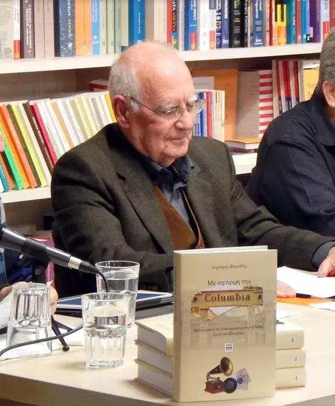 Πέθανε ο Δημήτρης Φεργάδης, ιστορικό στέλεχος της δισκογραφικής ...