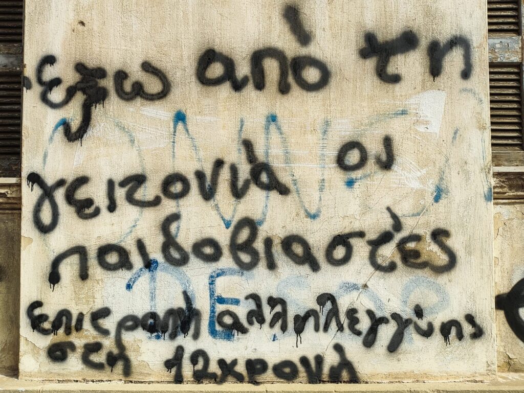 Υπόθεση Κολωνού: «Η 12χρονη αναγνώρισε τον 63χρονο που συνελήφθη στην ...