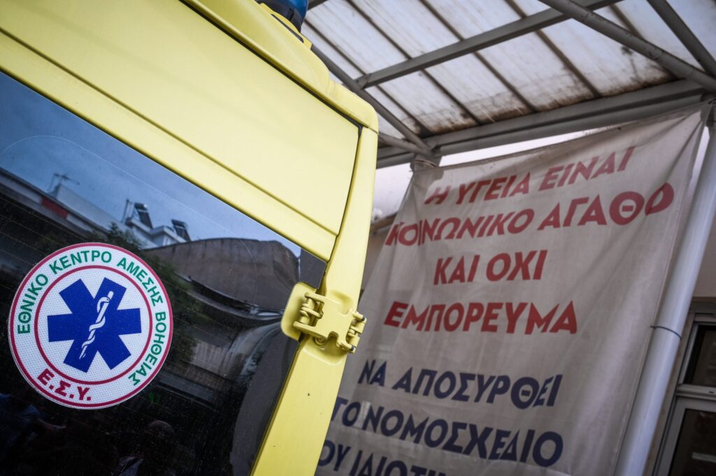 Έρευνα για τις διαδοχικές φωτιές στο Γενικό Κρατικό Νοσοκομείο Νίκαιας ...