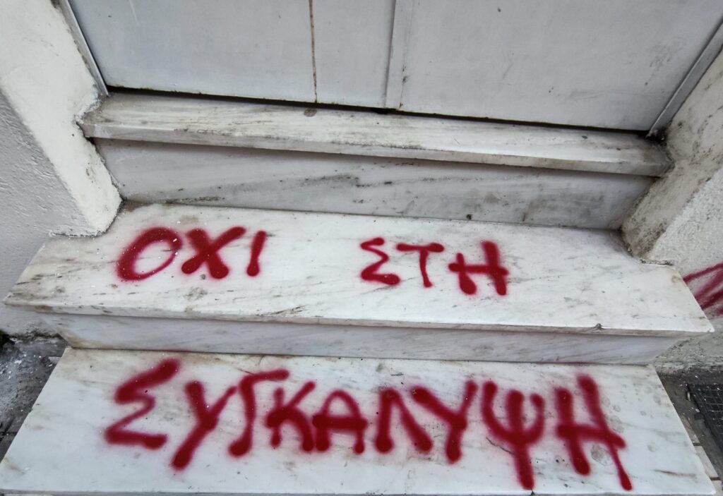 Κολωνός: Ενας ακόμη στη φυλακή και τρεις ελεύθεροι με όρους για την ...