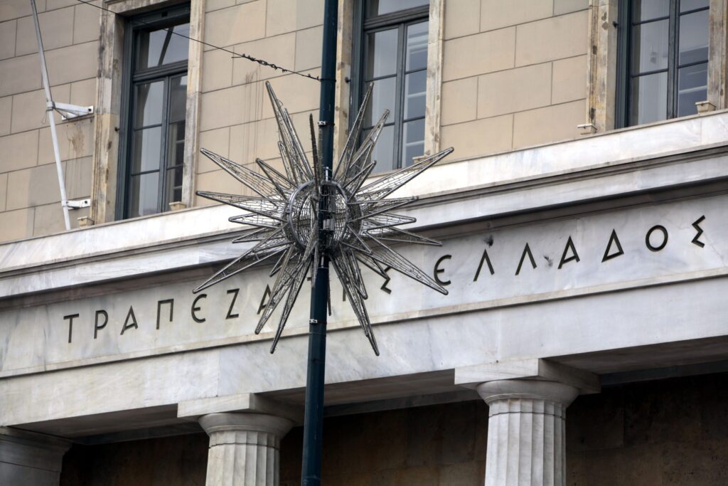 ΤτΕ: Στο 2,5% η ανάπτυξη το 2024 - Αποκλιμάκωση του πληθωρισμού στο 4,1 ...