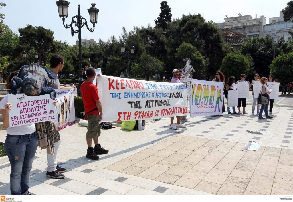 ΕΔΔΑ: Καταδίκη της Ελλάδας για την υπόθεση των 32 οροθετικών ...