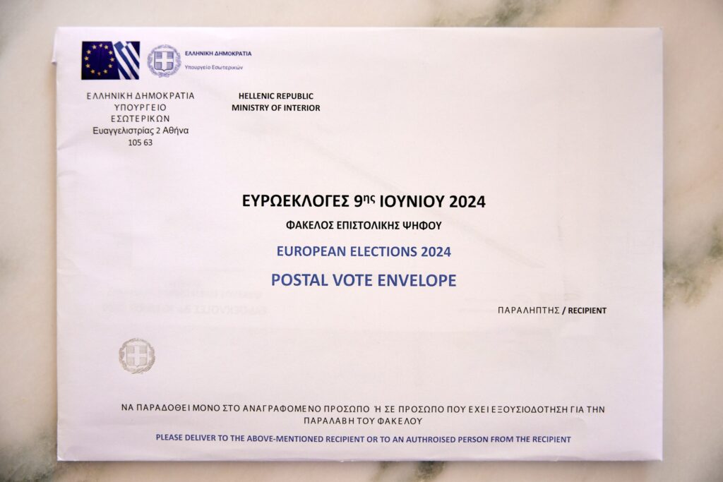 Επιστολική Ψήφος: 12 ερωτήσεις - απαντήσεις για το πώς θα ψηφίσουμε ...