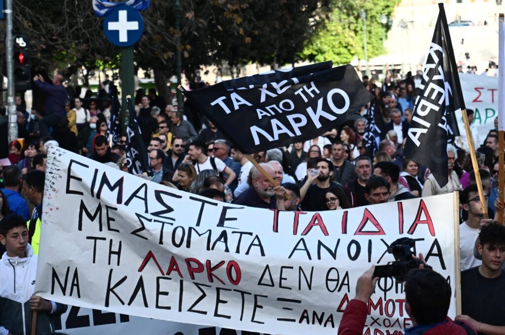 Λάρκο: Παράταση των συμβάσεων των εργαζομένων μέχρι τις 12 Μαϊου ...