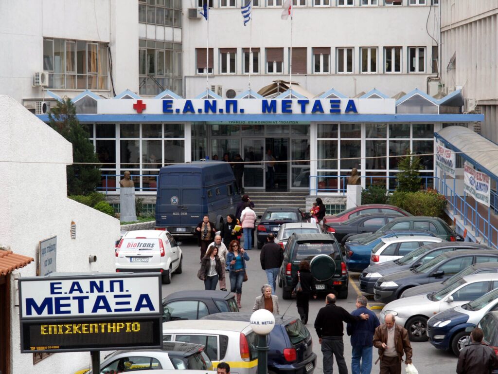 Νοσοκομείο Μεταξά: Πραγματοποιήθηκαν οι πρώτες θεραπείες ογκολογικών ...