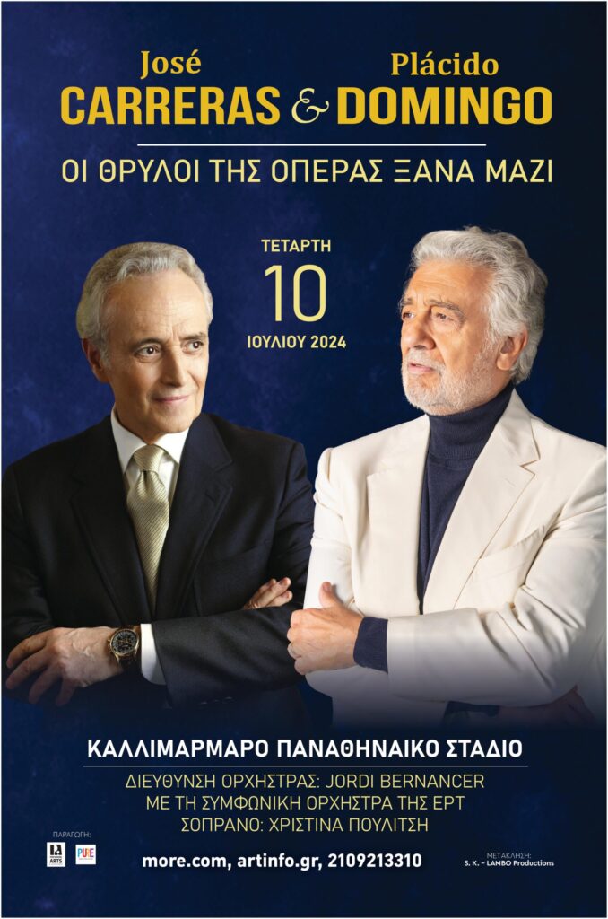 Χρ. Πουλίτση: Το βίντεο του βαλς με τον Πλάθιντο επί σκηνής στη ...