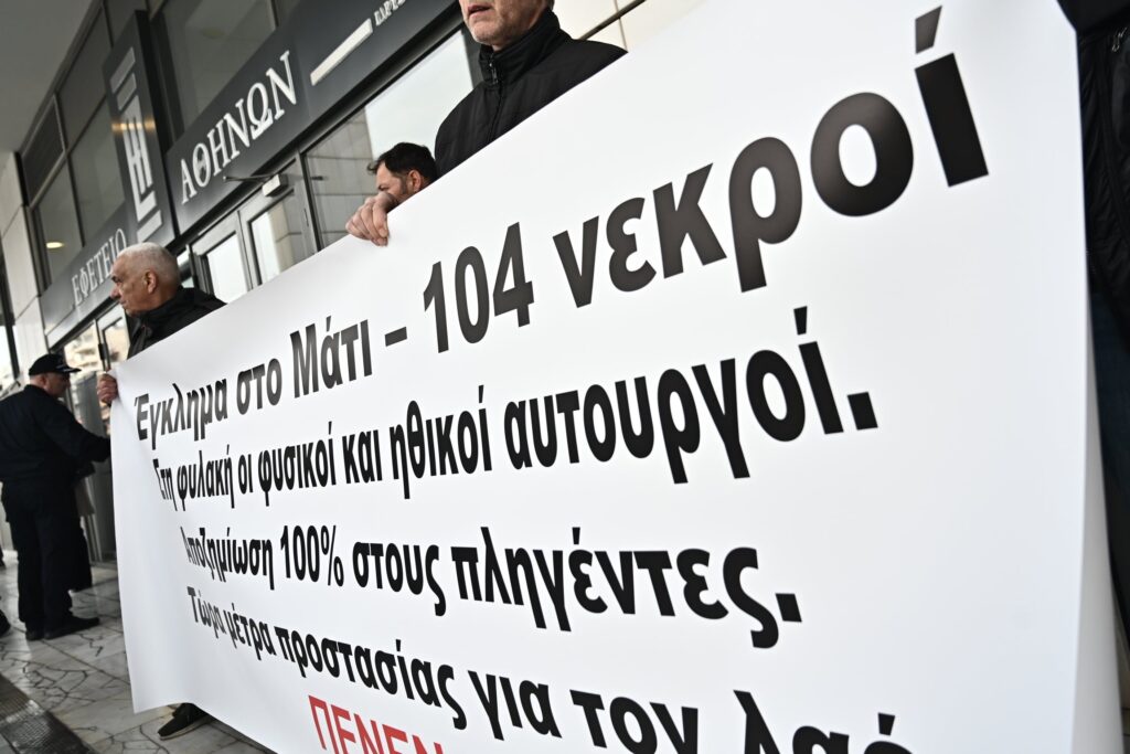 Συγγενείς θυμάτων στο Μάτι: «Μας άφησαν να πεθαίνουμε μόνοι - Δε μας ...