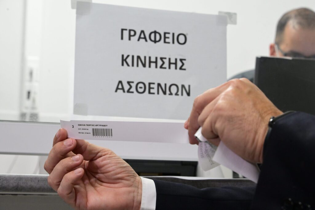 Πρεμιέρα ηλεκτρονικής ιχνηλάτησης ασθενών στο ΤΕΠ «Ευαγγελισμού ...