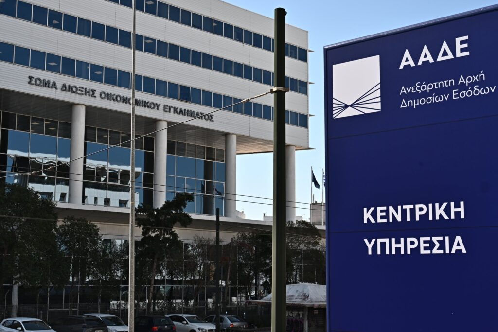 ΑΑΔΕ σε οφειλέτες του Δημοσίου: Πληρώστε για να μην μπείτε στη υπό ...