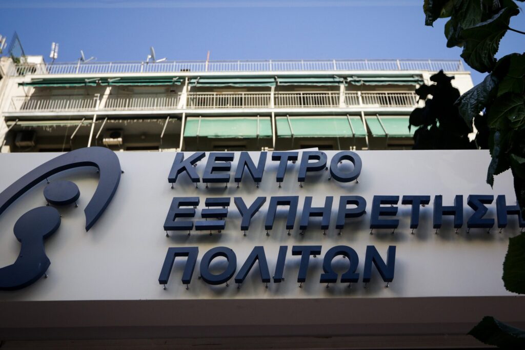 Σύρος: Ανδρας γρονθοκόπησε και δάγκωσε υπάλληλο των ΚΕΠ για μια ...