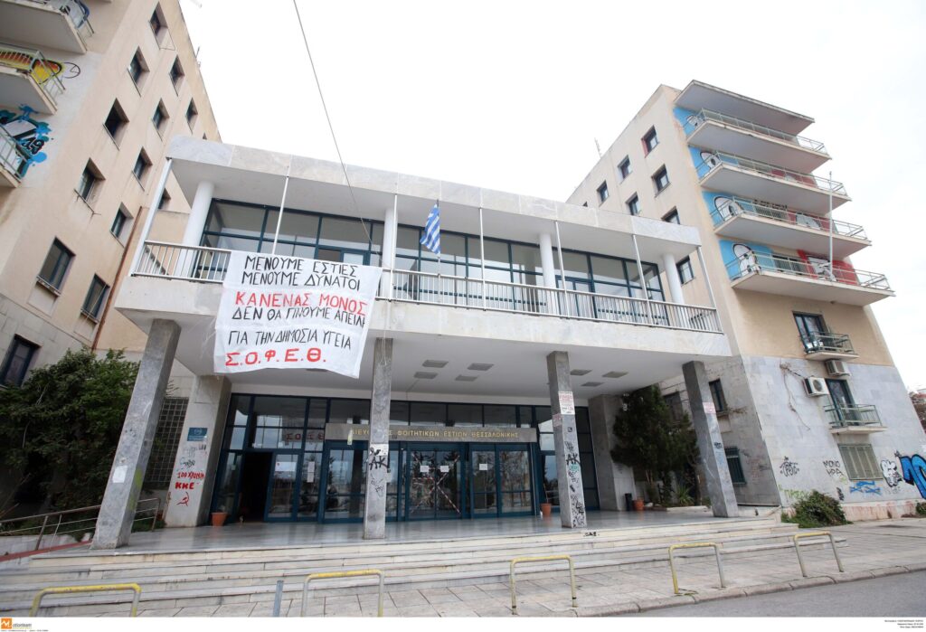 Στεγαστικό επίδομα φοιτητών: Ανοιξε η πλατφόρμα για την υποβολή ...