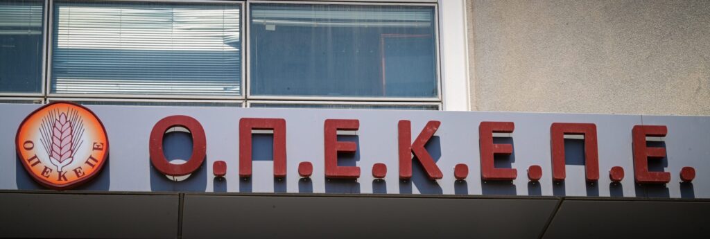 ΟΠΕΚΕΠΕ: Προσλαμβάνονται 100 άνεργοι της ΔΥΠΑ για 12μηνη σύμβαση - Το ...