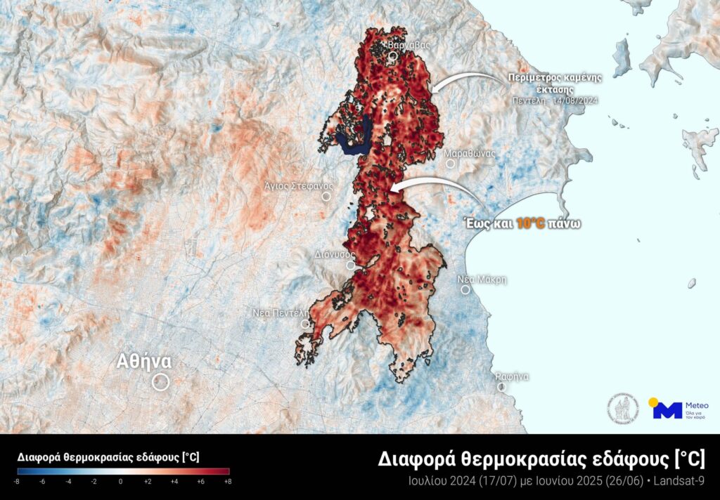 Οι πυρκαγιές βάζουν «φωτιά» στο έδαφος: Εως και 10°C πάνω η θερμοκρασία ...