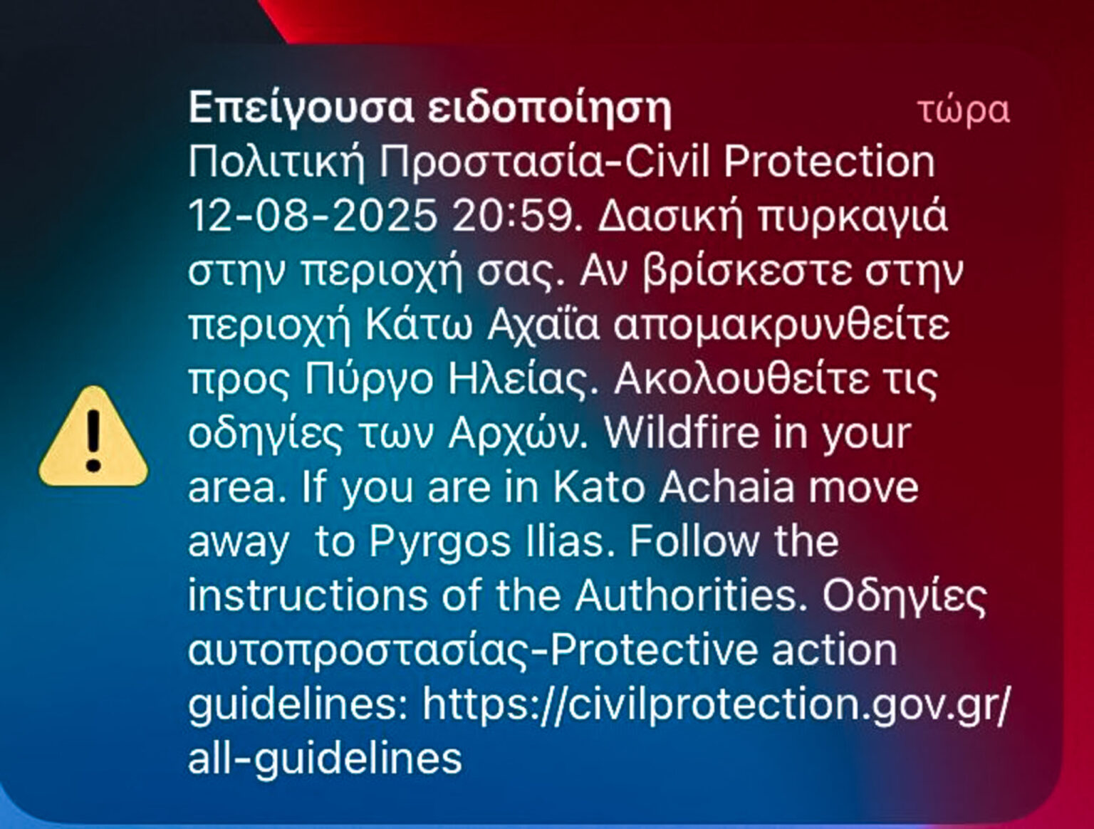 LIVE: Συνεχίζεται η μάχη με τις φλόγες σε όλη τη χώρα - Ήχησε 112 κοντά ...