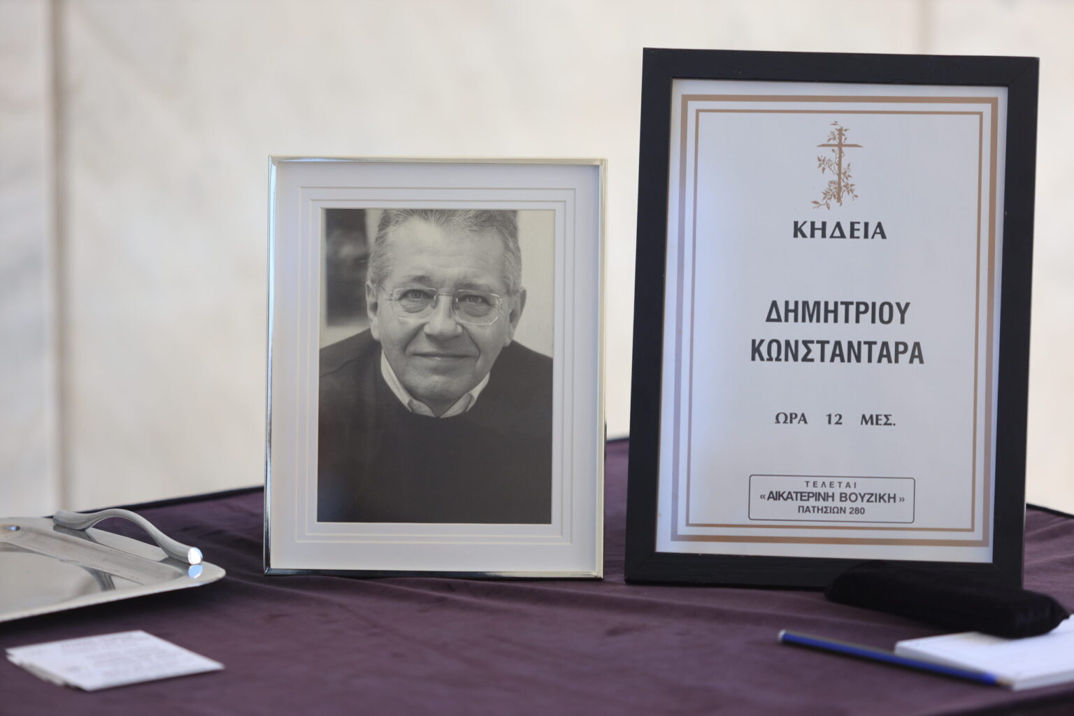 Κηδεία Δημήτρη Κωνσταντάρα: Συγγενείς και φίλοι στο τελευταίο αντίο του ...