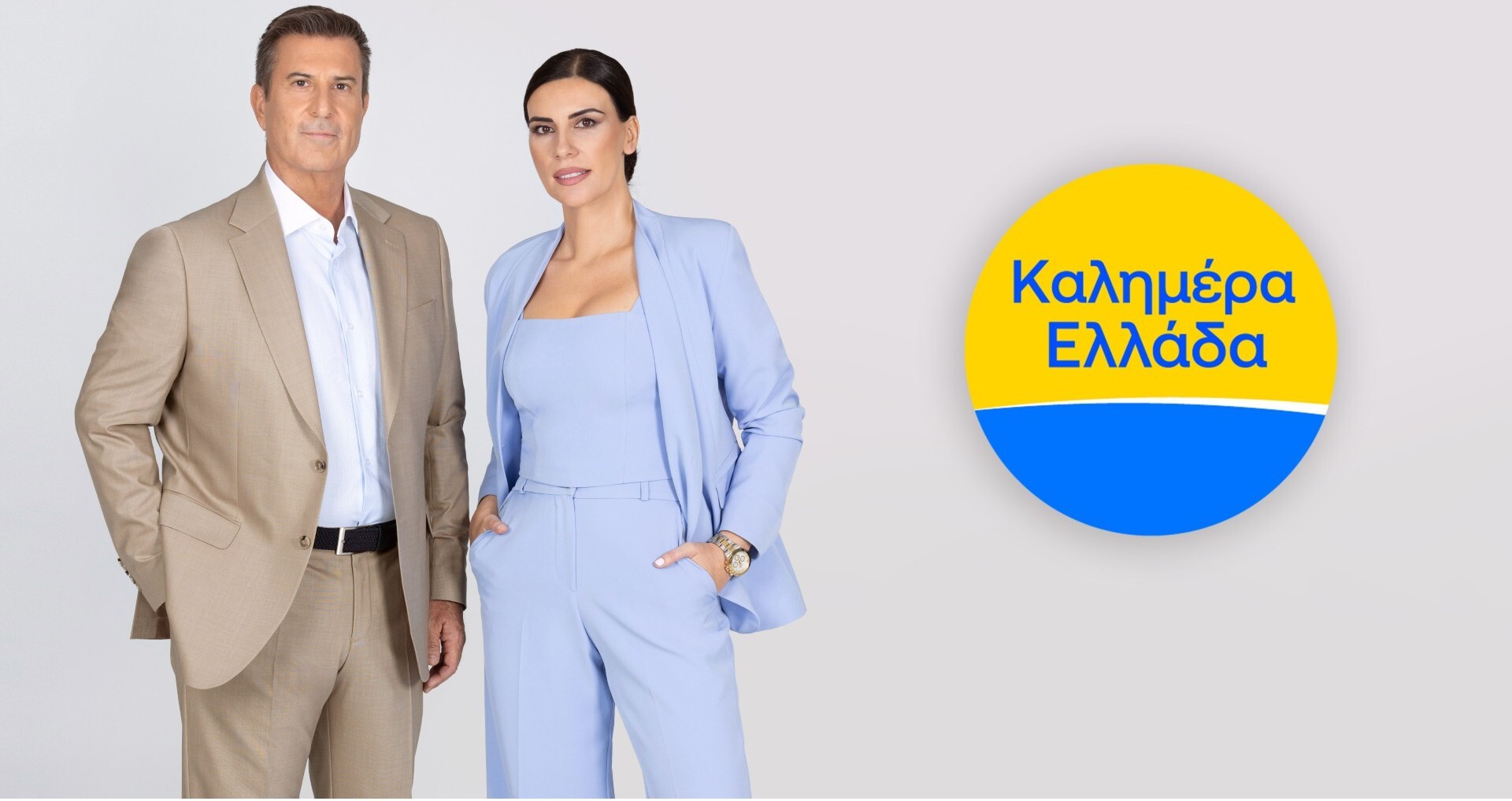 Άννα Λιβαθυνού: Θα λέει «Καλημέρα Ελλάδα» δίπλα στον Παναγιώτη Στάθη