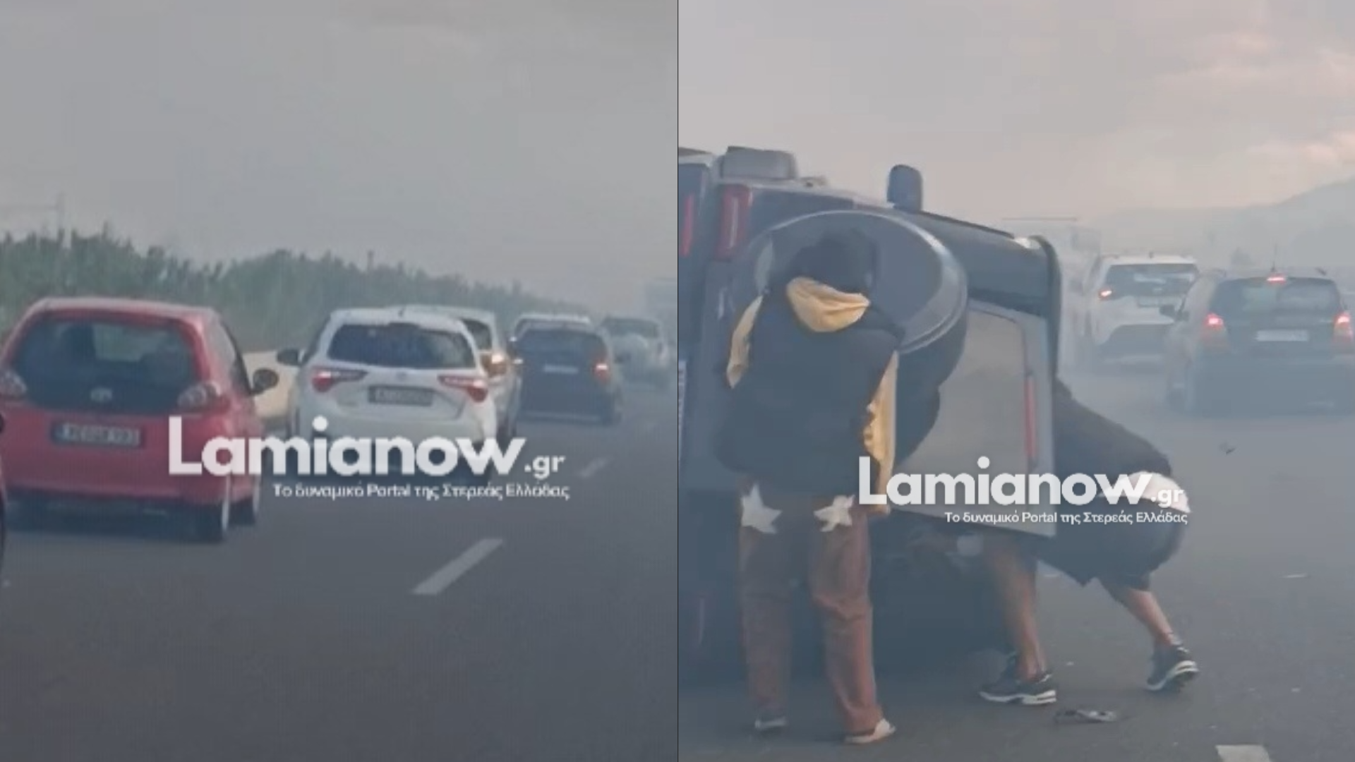 Εξοδος Ε65 προς Λαμία: Τροχαίο λόγω πυκνών καπνών - Οχημα αναποδογύρισε ...