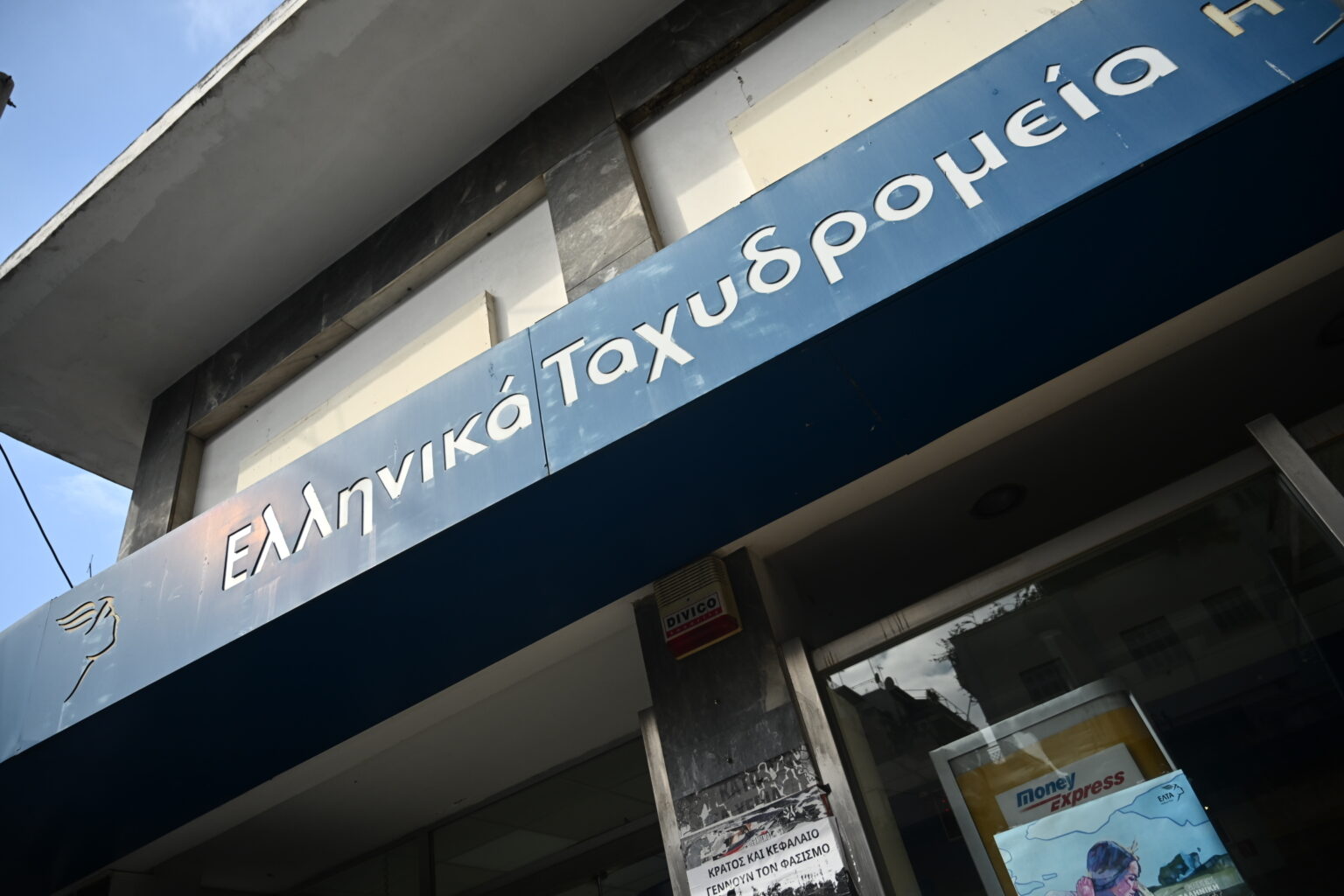 Τι πραγματικά συμβαίνει με τα ΕΛΤΑ;