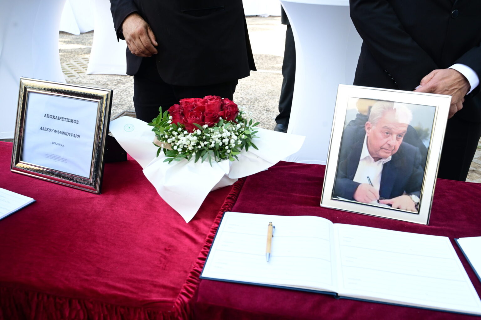 Στο Πάρκο Ελευθερίας η πολιτική κηδεία του Αλέκου Φλαμπουράρη - Τραγική ...