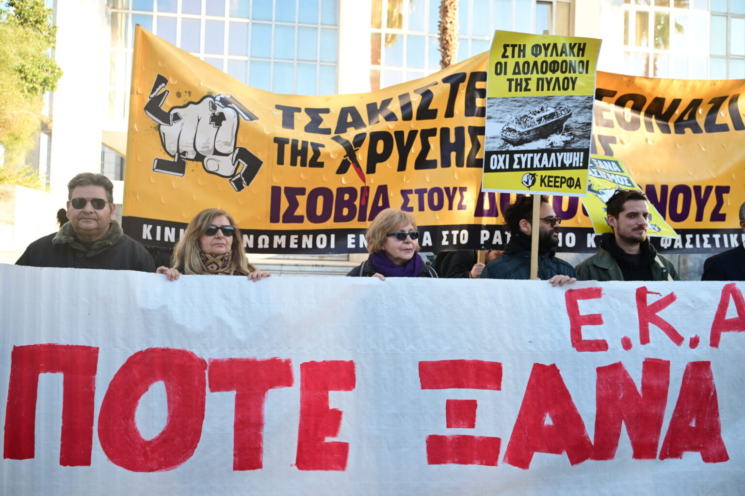 Χρυσή Αυγή: Αντίστροφη μέτρηση για την οριστική απόφαση - Σωματεία και ...