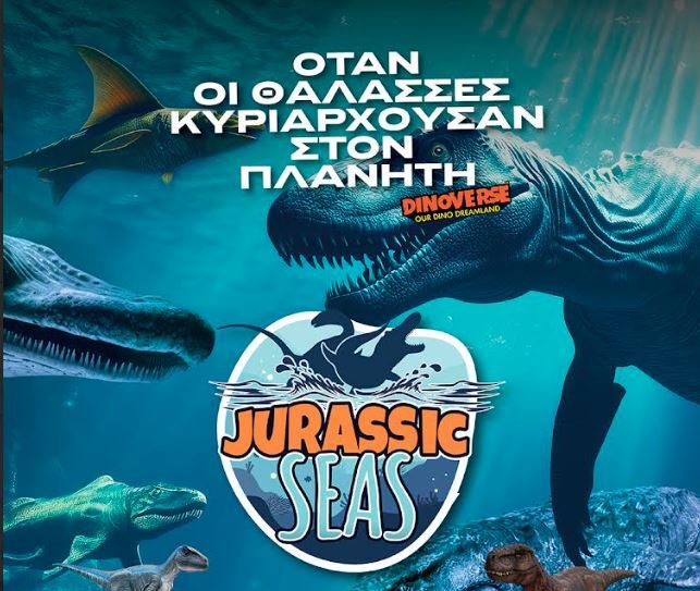 Μια «Jurassic» εμπειρία στη μαρίνα Φλοίσβου για μικρούς και μεγάλους ...
